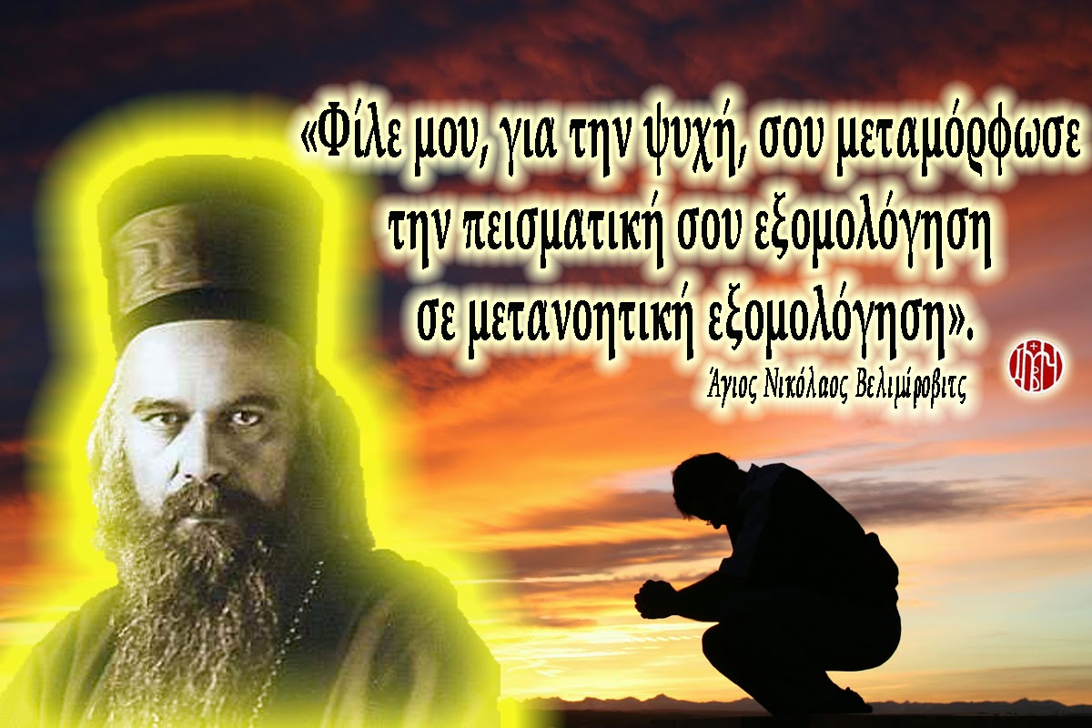 ΠΑΖΛ ΕΝΗΜΕΡΩΣΗΣ: Η ΕΞΟΜΟΛΟΓΗΣΗ