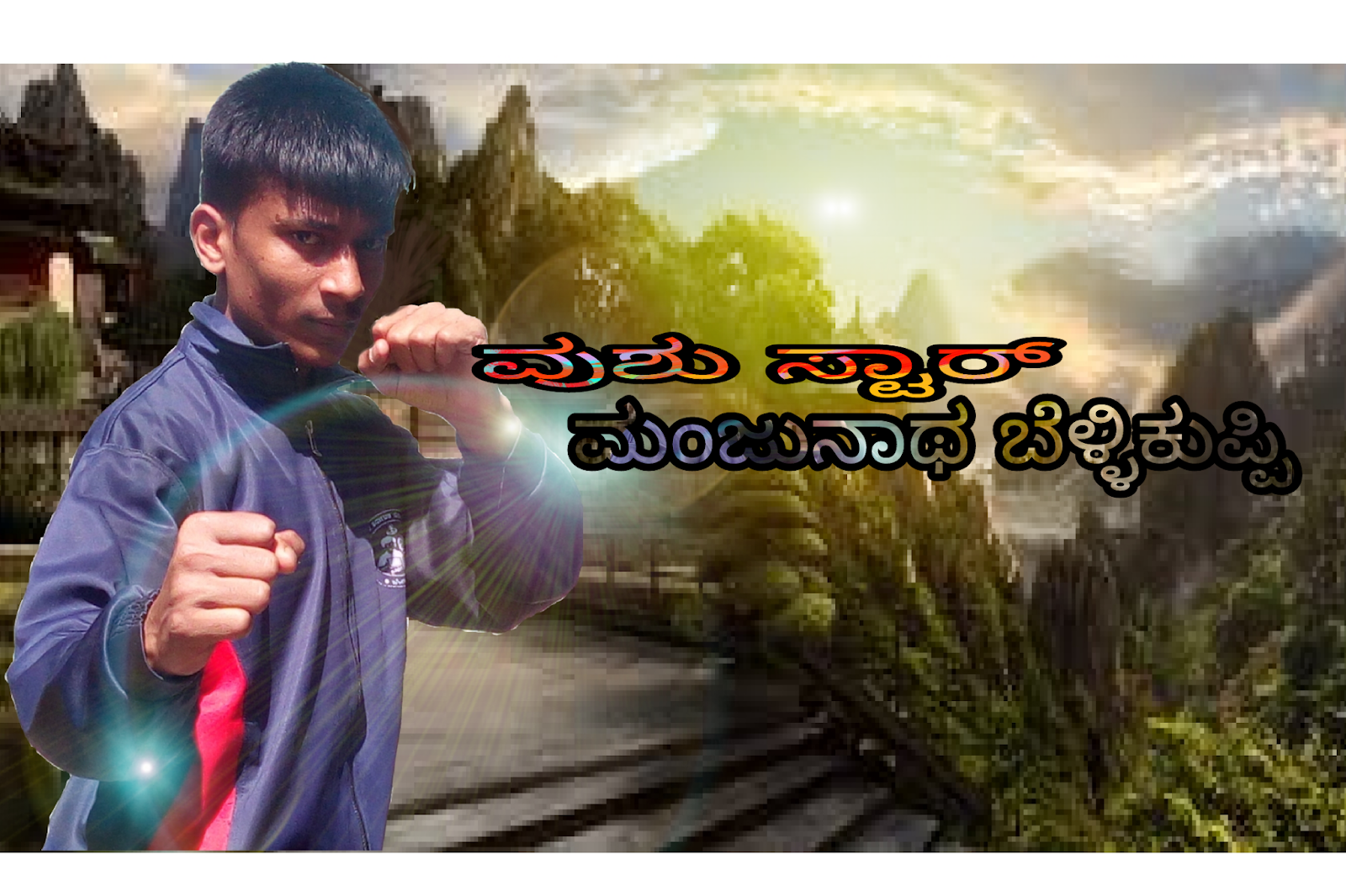 Manjunath Bellikuppi