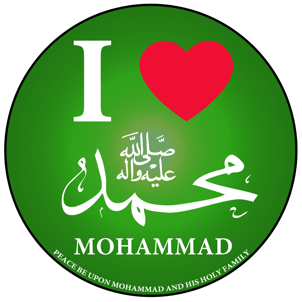 Photo Gallery 110: I love Muhammad 3