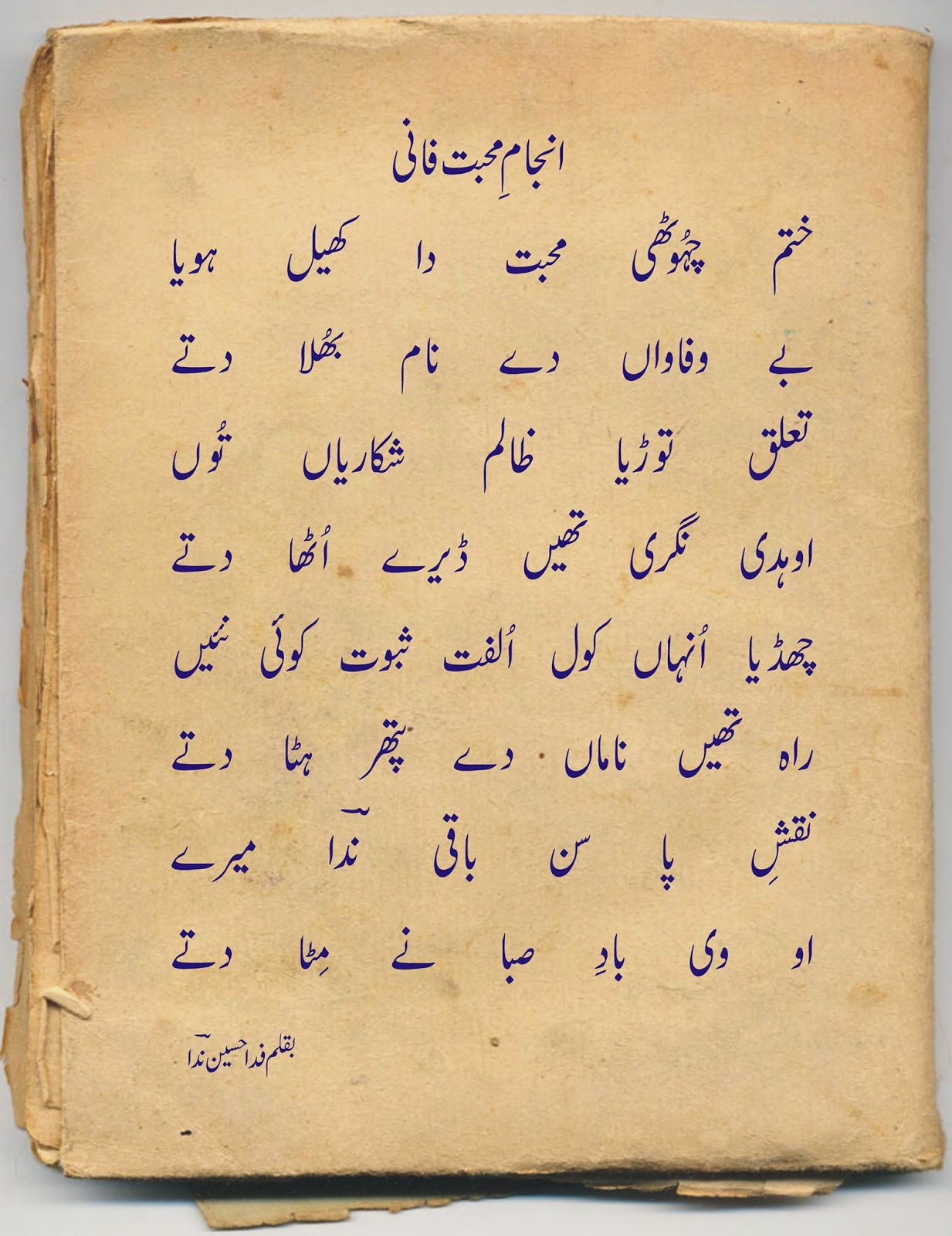 Potohari Poetry +: March 2014