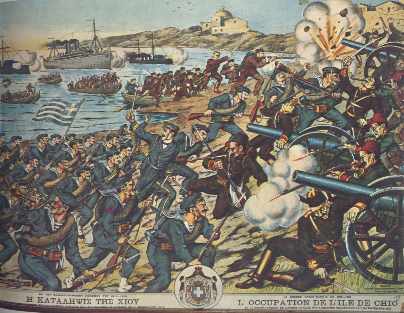 Σελίδες Ιστορίας και Επιστήμης: Οι Βαλκανικοί Πόλεμοι (1912-1913) (Β ...