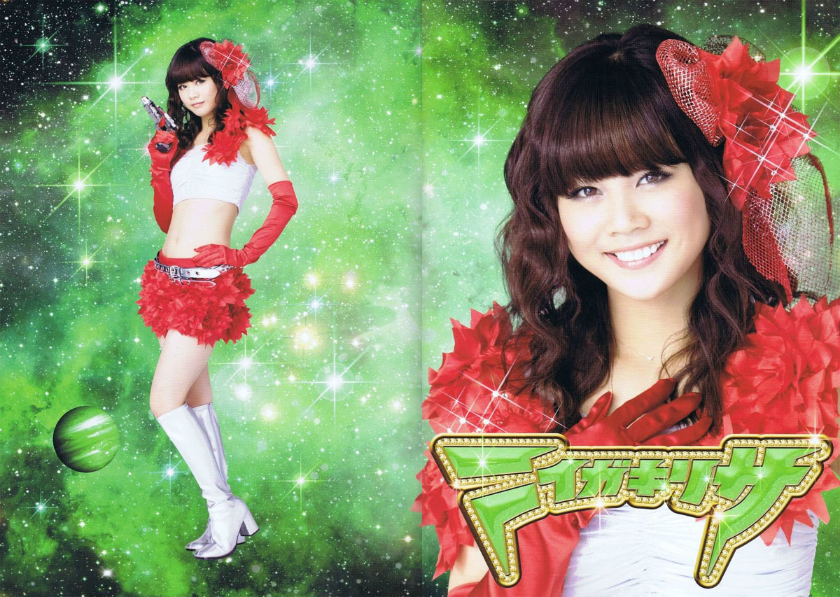 ♥AllCute♥: Morning Musume - Concert Tour 2012~Ultra Smart~ [Visual Book]