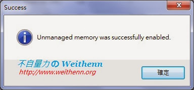 使用 Ramdisk 配合 ReadyBoost 加快系統速度 ~ 不自量力 の Weithenn