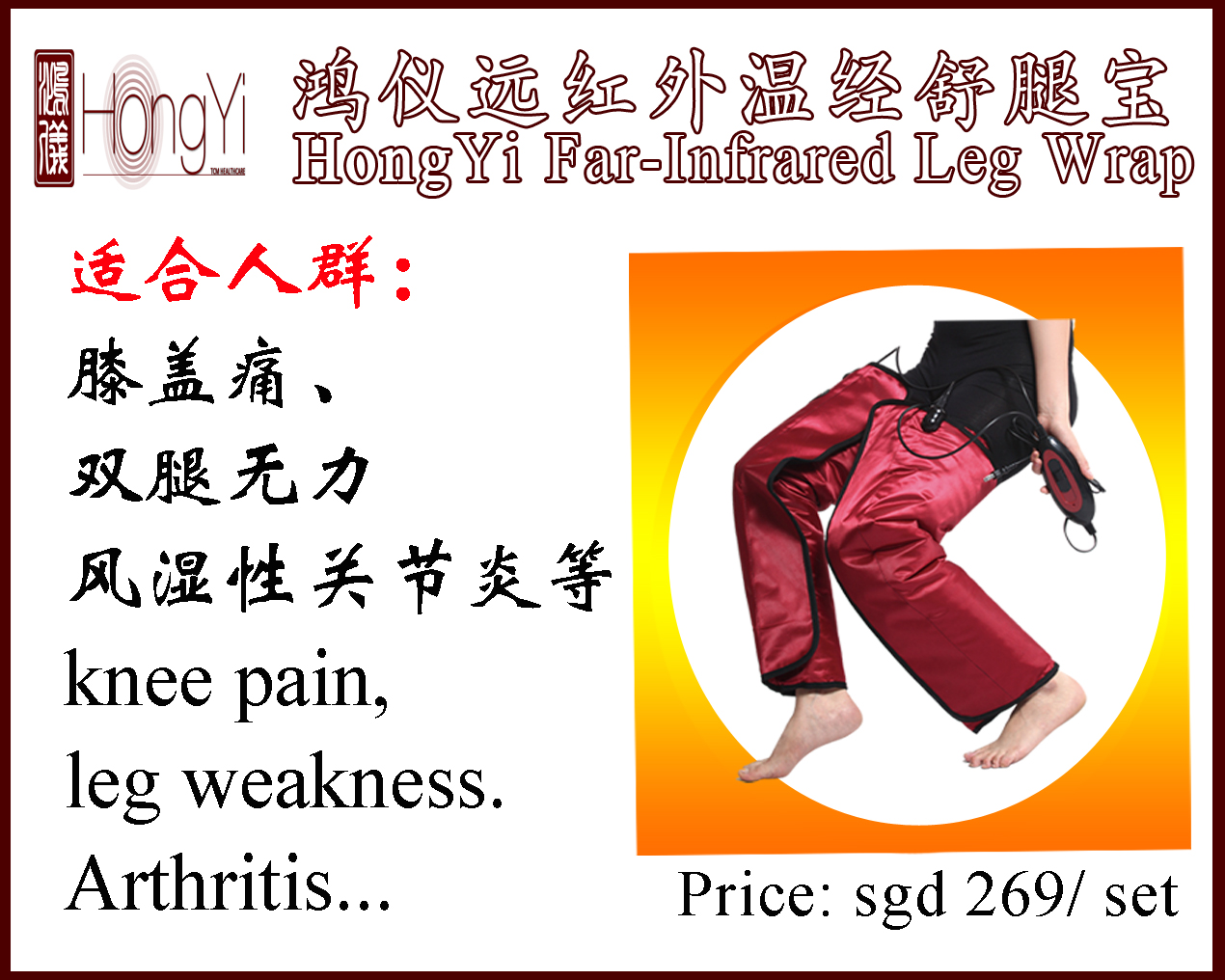HongYi TCM Healthcare Pte Ltd: New Items......新产品上市了