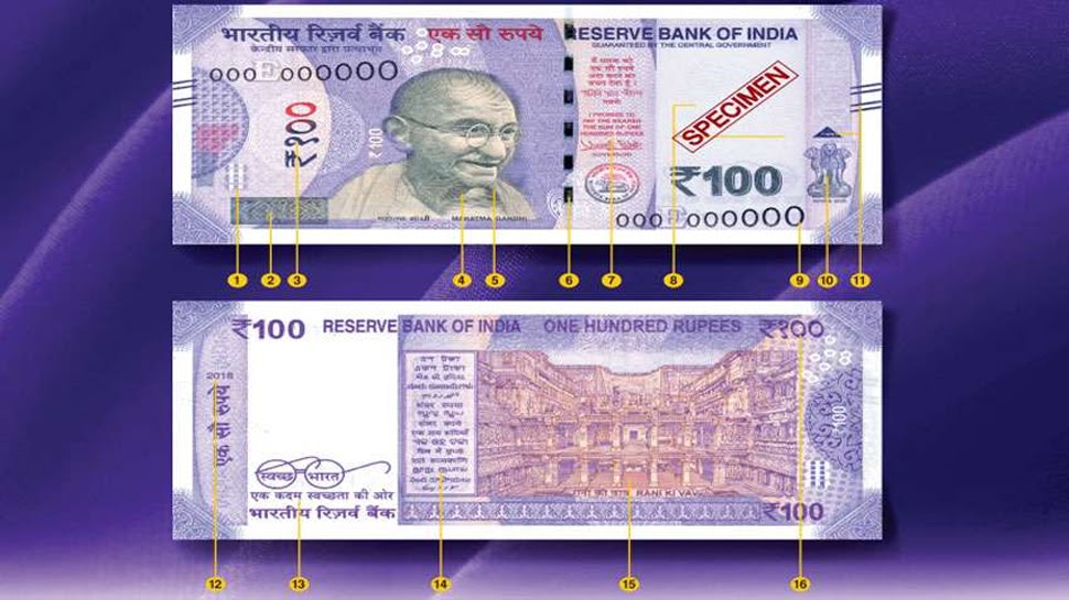 RBI will release a new note of 100 rupees soon, this will be special ...