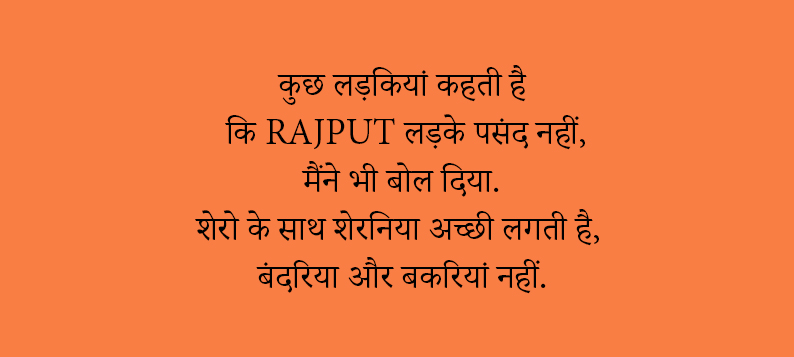 Rajput Shayari In Hindi