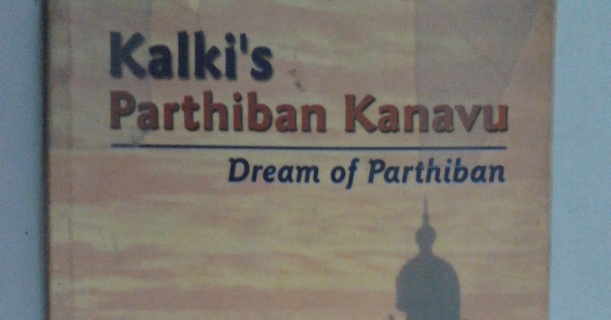 Sandhya's Blog: Parthiban Kanavu (Dream of Parthiban)