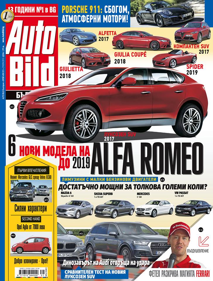 Вестници и списания: Списание AUTO BILD България