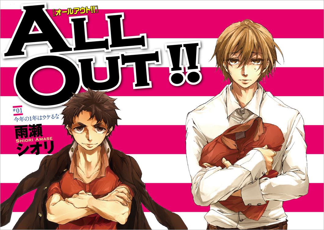 All Out!! – Episode 12 Subtitle Indonesia - CATSUNIME
