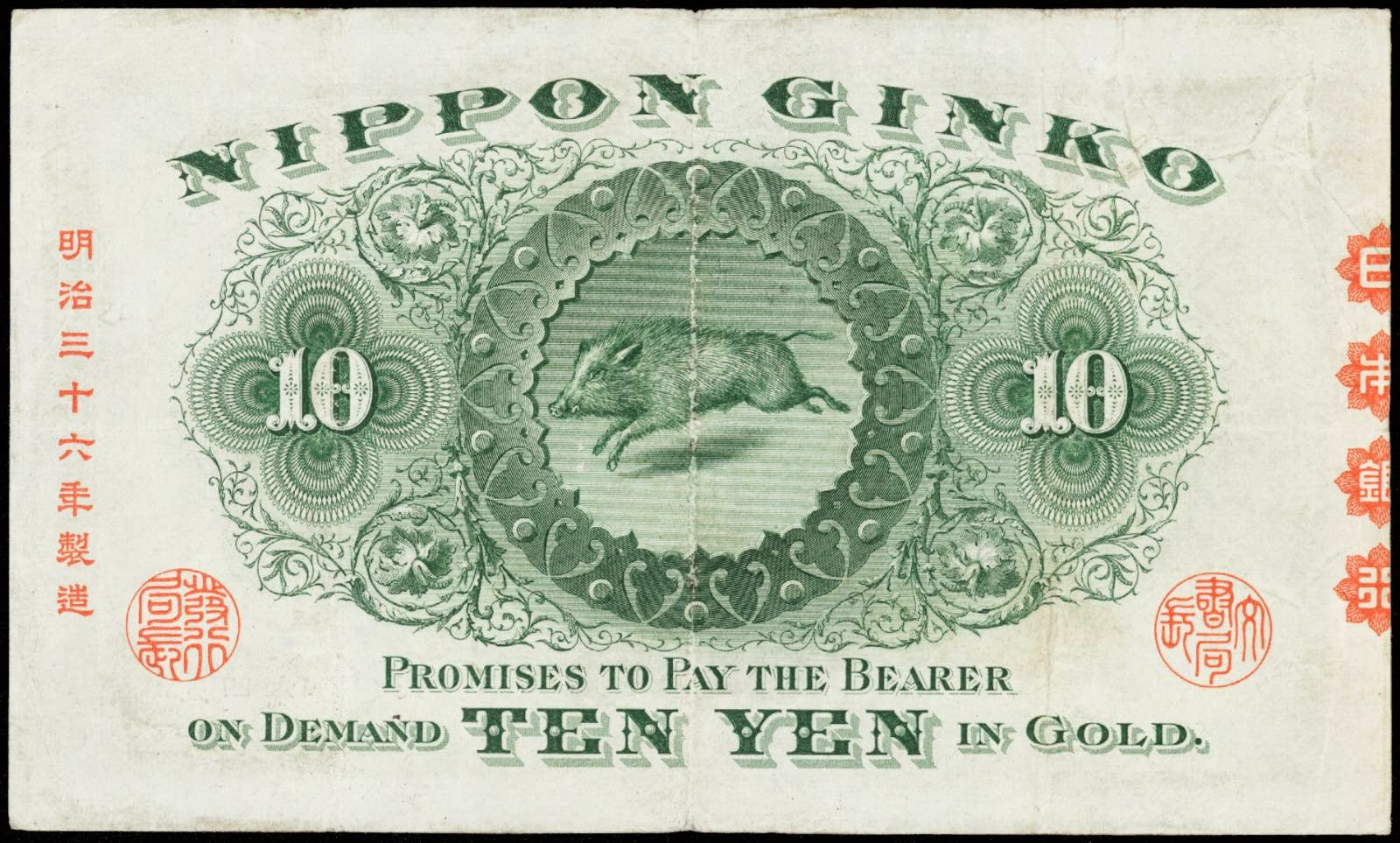 Japan 10 Yen Convertible Gold Note|World Banknotes & Coins Pictures ...