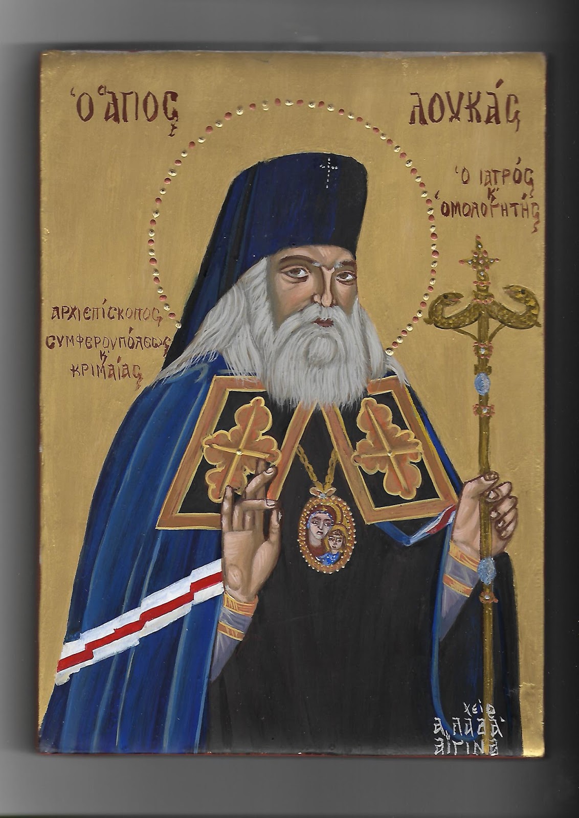 ΑΓΙΟΓΡΑΦΙΑ * ΖΩΓΡΑΦΙΚΗ ΛΑΔΑ ΑΓΓΕΛΑ: ΑΓΙΟΣ ΛΟΥΚΑΣ Ο ΙΑΤΡΟΣ