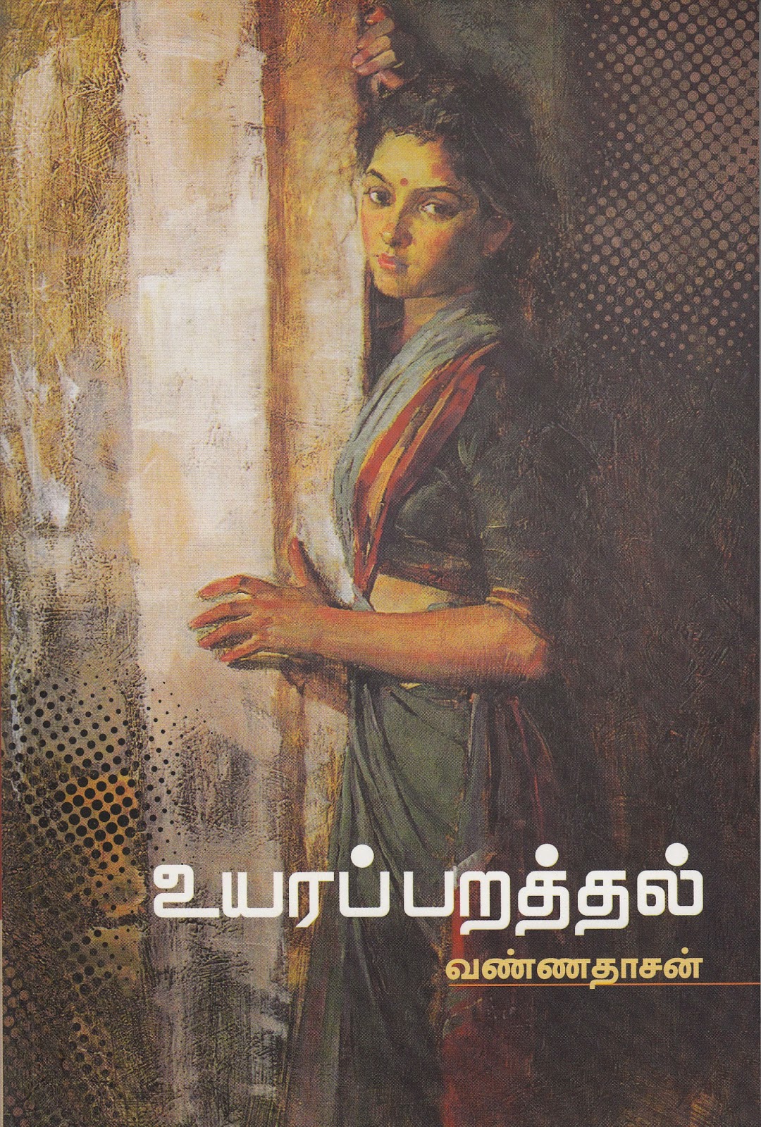 Tamil Story Books tamil-story-books
