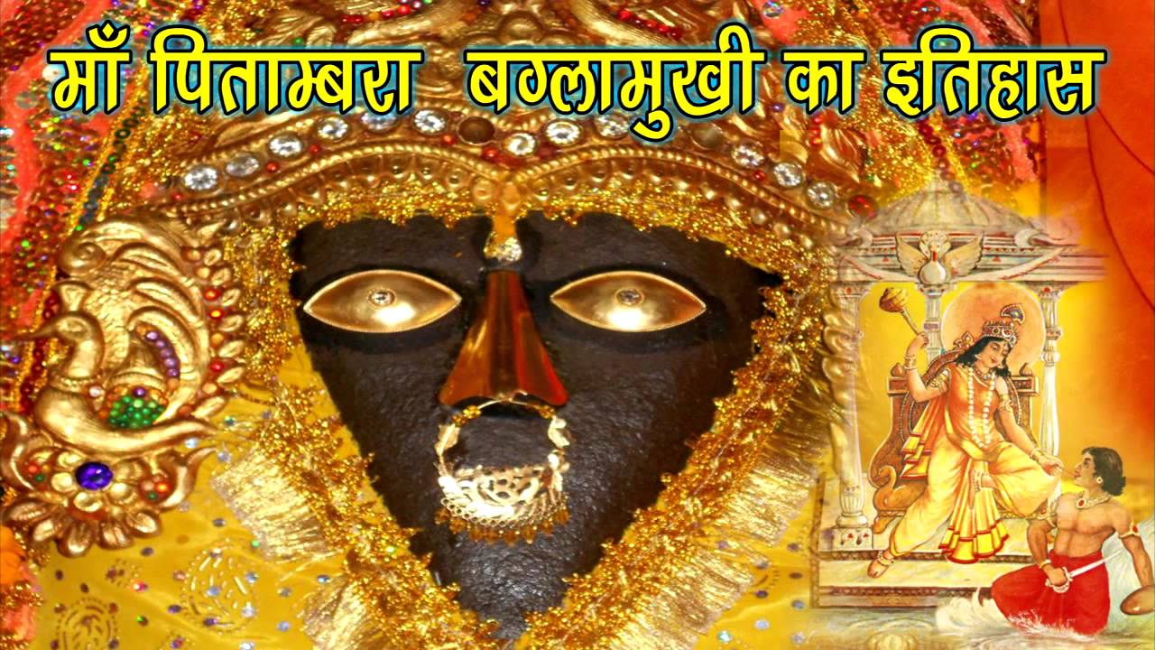 Sanatan Path: pitambara devi temple datia story in hindi