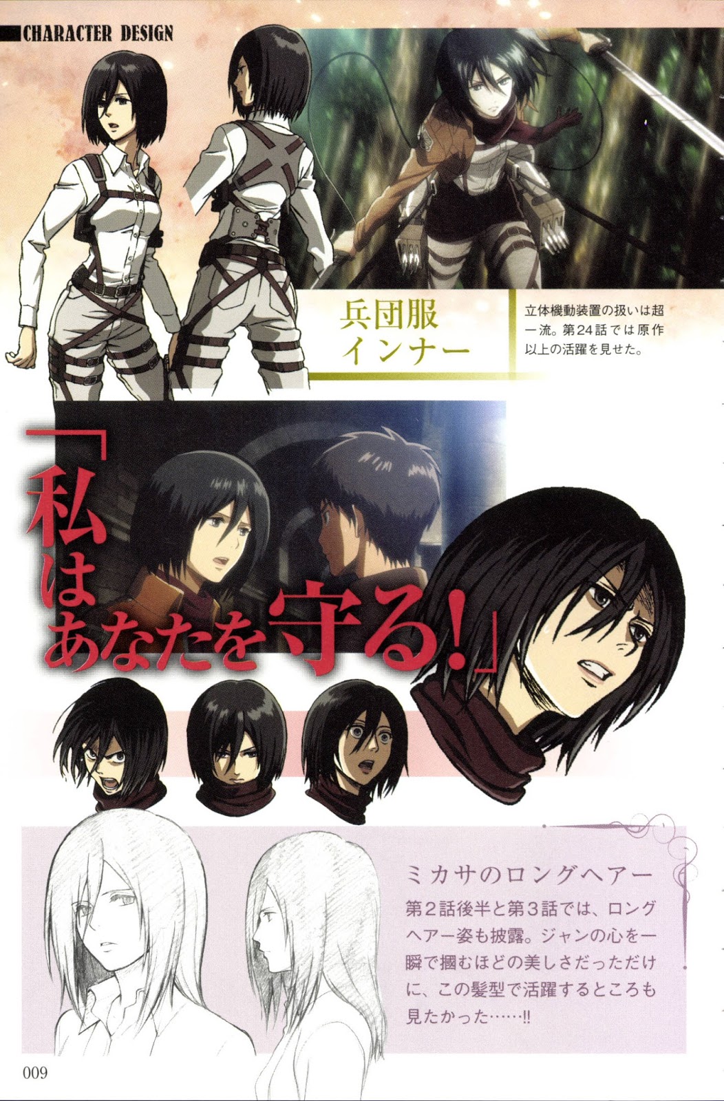 Attack on Titan Art Book