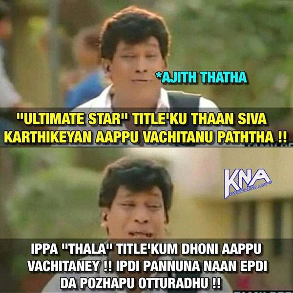 Ajith kumar Funny MEME Collection - Part-2 - Tamil MEME COLLECTIONS