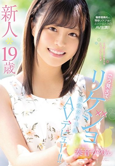Mifd 076 新人19歳こう見えてリケジョ現役女子大生avデビュー 欲求不滿的理科太太！超有名大學的校花下海了！ Dmm