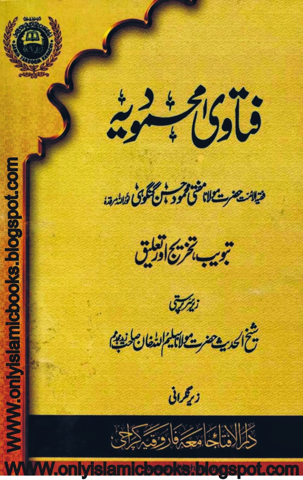 Only Islamic Books: Fatawa Mehmoodia By Molana Mufti Mahmood Hassan ...