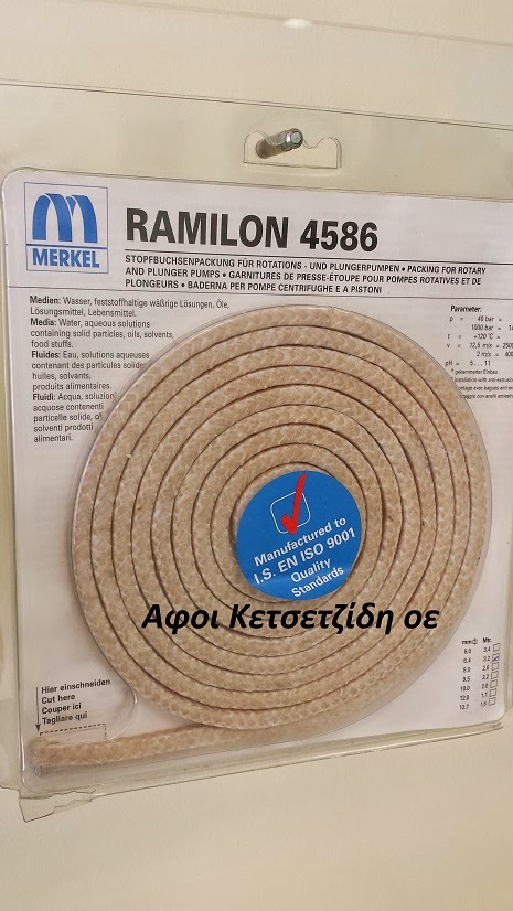 ΤΣΙΜΟΥΧΕΣ-ΣΤΕΓΑΝΑ-ΣΑΛΑΜΑΣΤΡΕΣ-ORINGS-ΚΑΤΑΣΚΕΥΕΣ ΠΑΡΕΜΒΥΣΜΑΤΩΝ ...