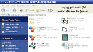 Visual Basic Online Course - Excel 2003 Part 2
