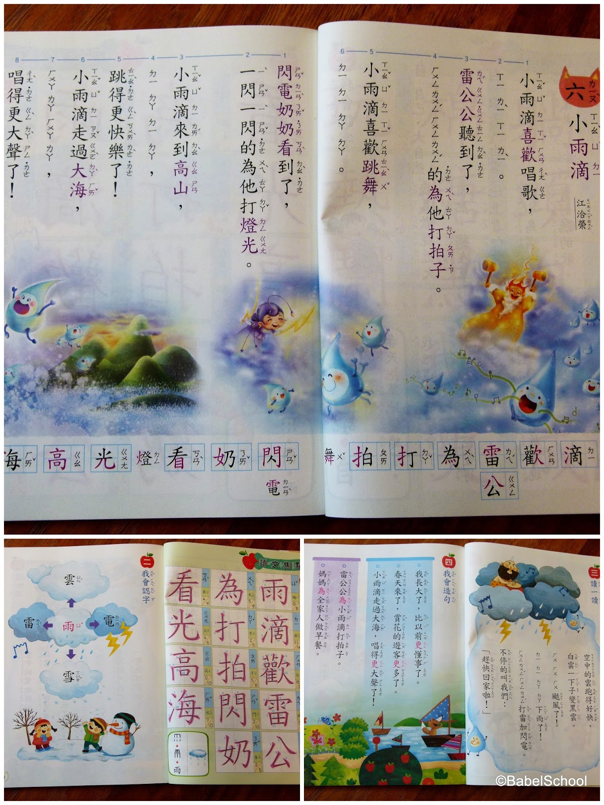 Chinese textbooks for first grader