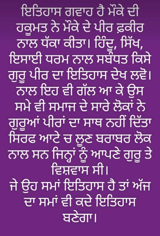 GOLDY INSAN ...........PAKHO KALAN