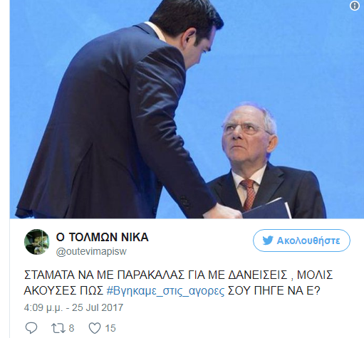 «ΒΓΗΚΑΜΕ ΣΤΙΣ ΑΓΟΡΕΣ... ΚΥΡ ΣΤΕΦΑΝΕ!» ΤΗΣ ΤΡΕΛΗΣ ΣΤΟ ΤΟΥΙΤΕΡ ΓΙΑ ΤΗΝ ...