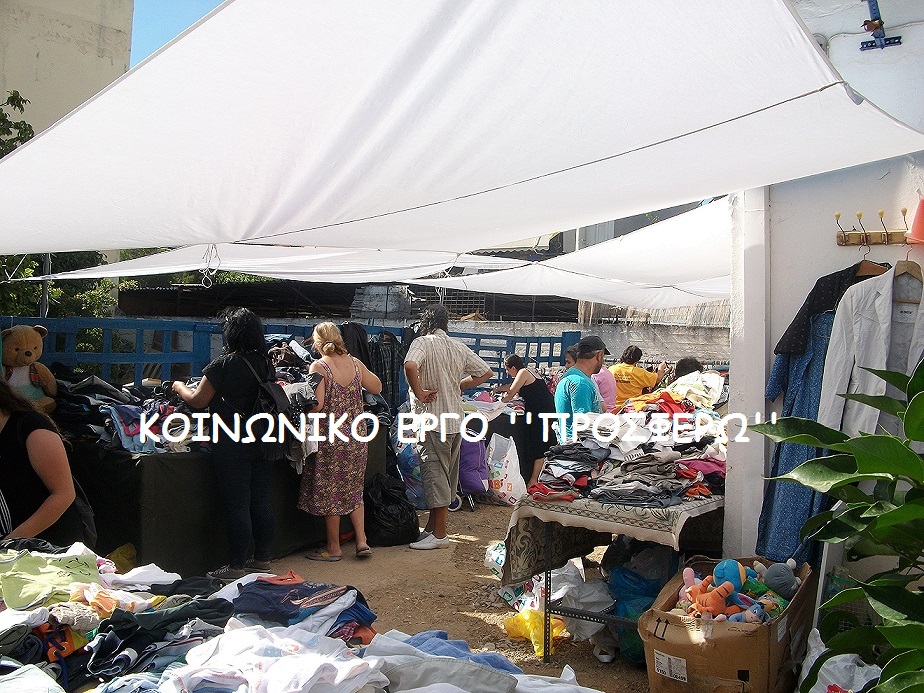 ΚΟΙΝΩΝΙΚΟ ΕΡΓΟ ''ΠΡΟΣΦΕΡΩ'': ΠΡΑΓΜΑΤΟΠΟΙΗΘΗΚΕ ΣΗΜΕΡΑ 17/7/16 ΤΟ 5ο ...