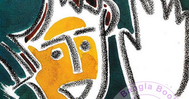 Book Pokete Jonaki Poka by Humayun Azad