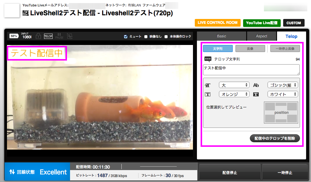 Liveshell.2は驚きの極小サイズでHD画質ライブ配信！しかもPCレスも可能