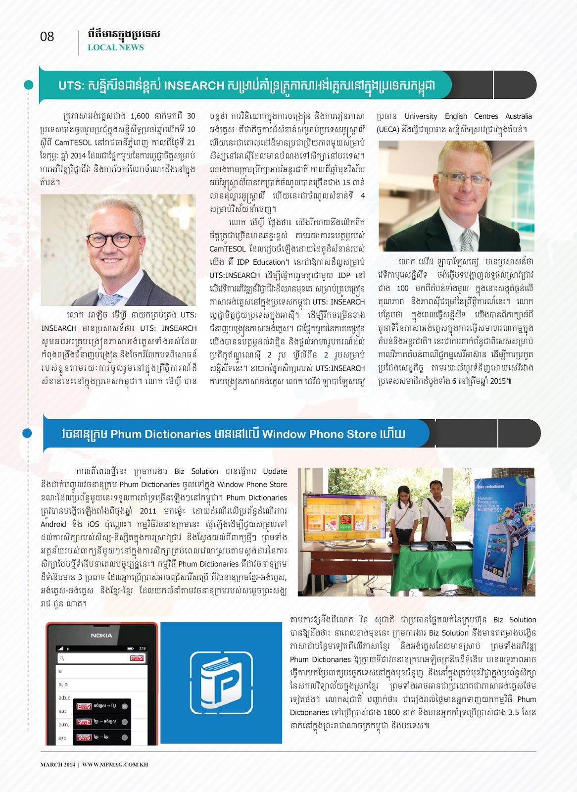 [Magazine] Mobile Phone Magazine _ Issue 103 (1st, March 2014) - Ty ...