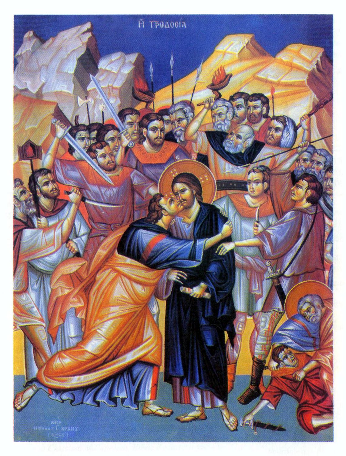 Early Christian Reader