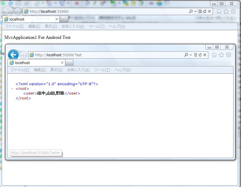yan note: Android ASP.NET(MVC2)で作成したWebAPIに接続する その1