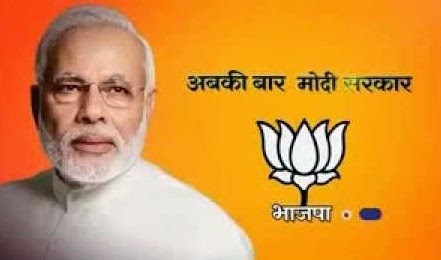 BT Online Education Group: "Abki Bar Modi Sarkar" The Most Famous ...