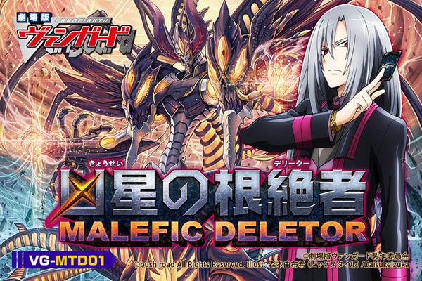 A Look at What's to Come: Neon Messiah and Malefic Deletor ~ Write the ...