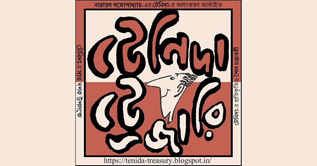 Tenida Treasury: Tenida Treasury