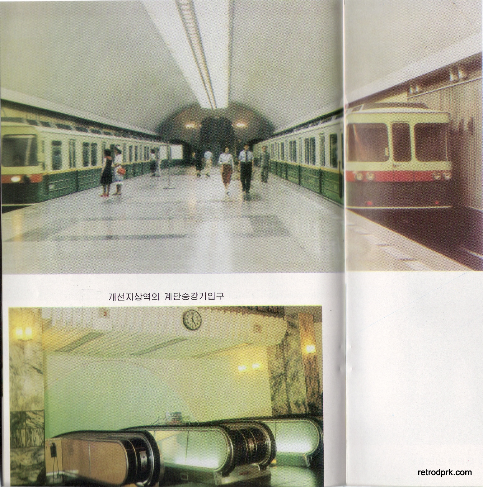 1980s Tourist Brochures -- Pyongyang Metro