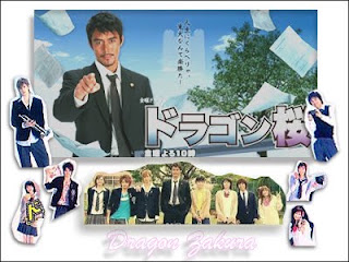 Share2Movie: Dragon Zakura J-Drama