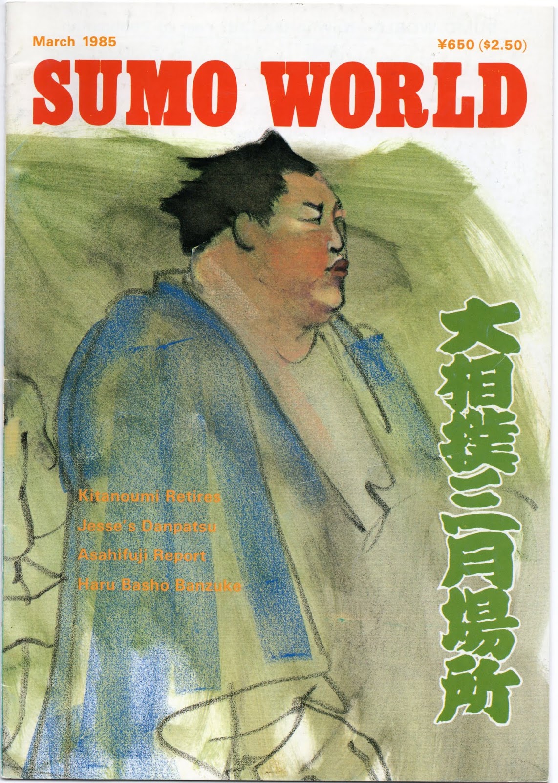 Japanese Sumo Wrestling Cards and Menko: 1985 Sumo World Magazine Archive