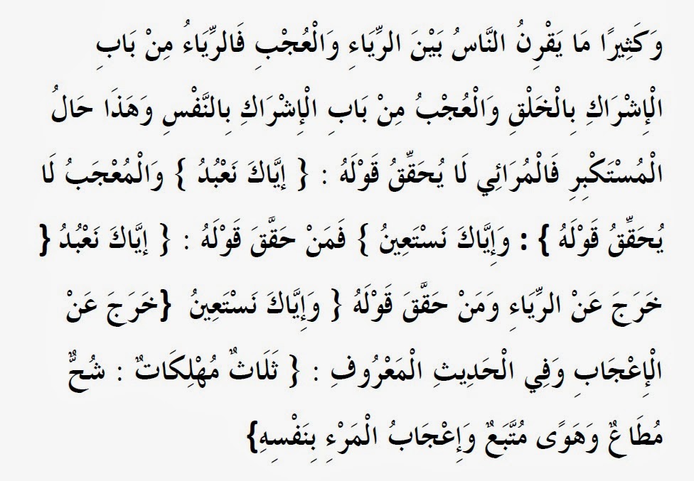Izin ku Menulis: Mengenai Sifat Ujub dan Riya'