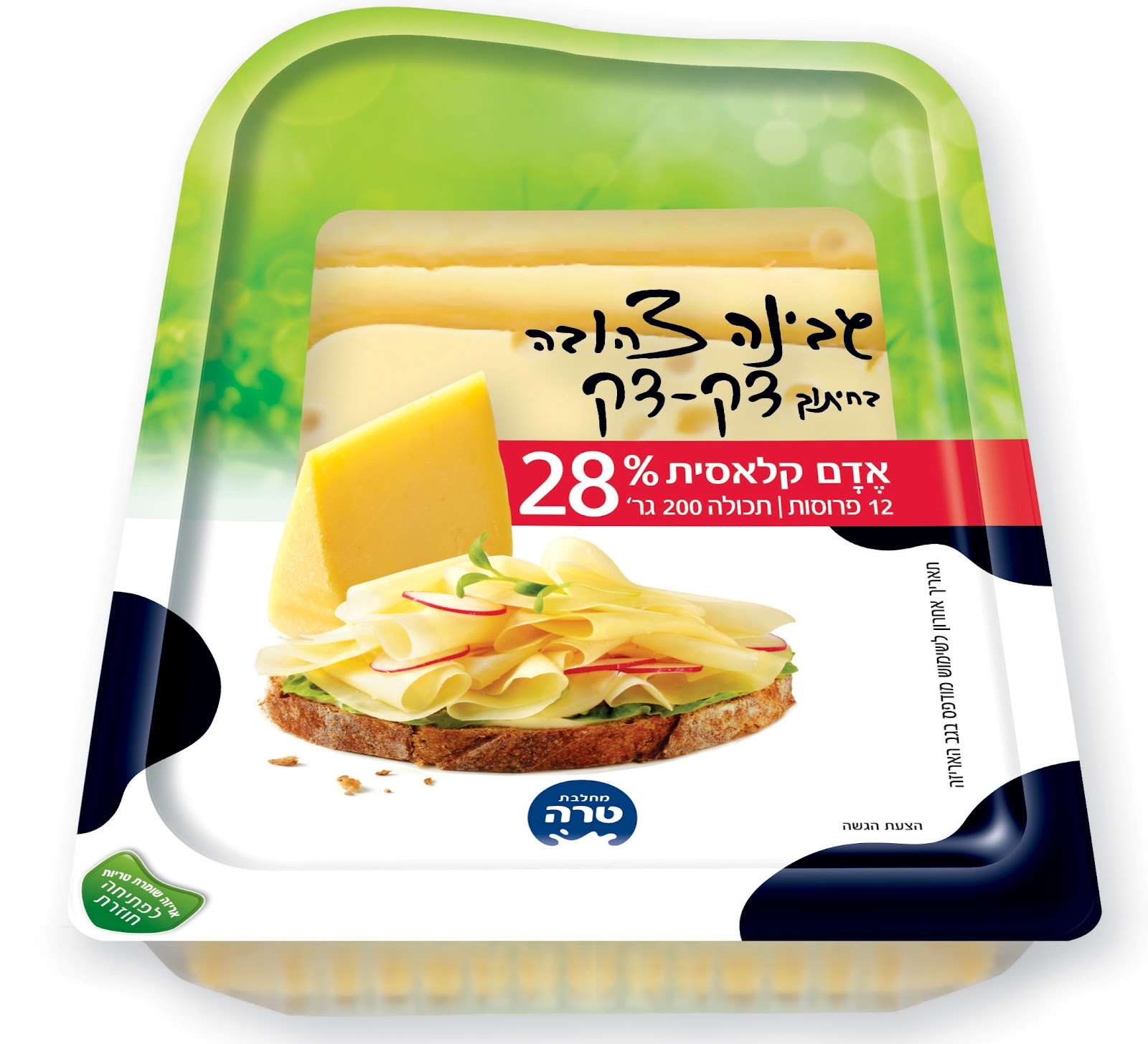 Isreview: Tara’s Thinly Sliced 9% Edam Cheese + Coupons