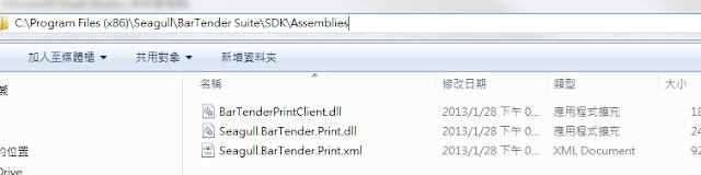 C# 使用bartender SDK 列印標籤