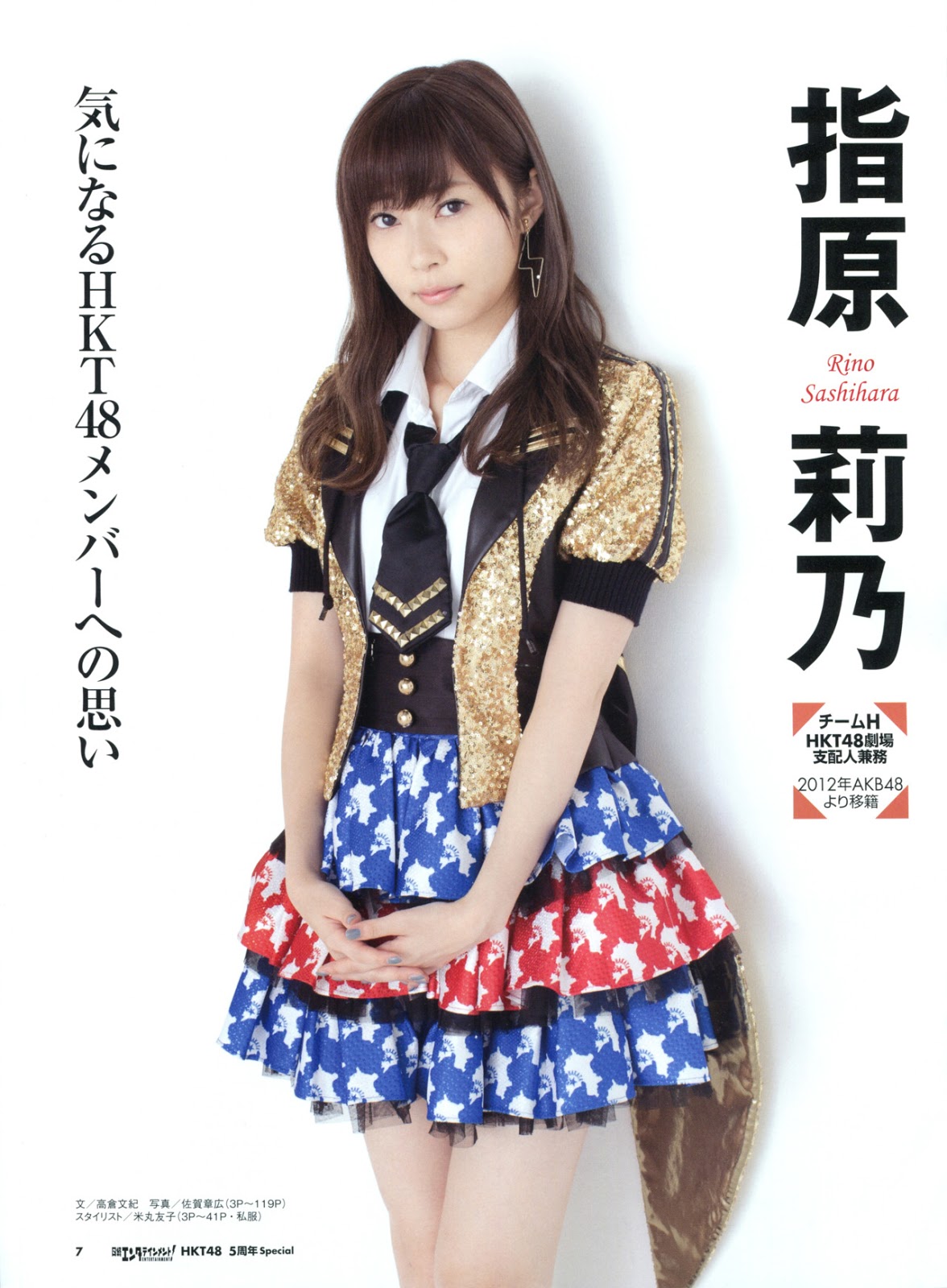 Sashihara Rino 指原莉乃 HKT48, Nikkei Entertainment! HKT48 Special (日経 ...