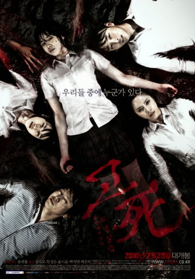 Cuap-Cuap Tentang Film --- Death Bell 2: Bloody Camp _ Horror ...