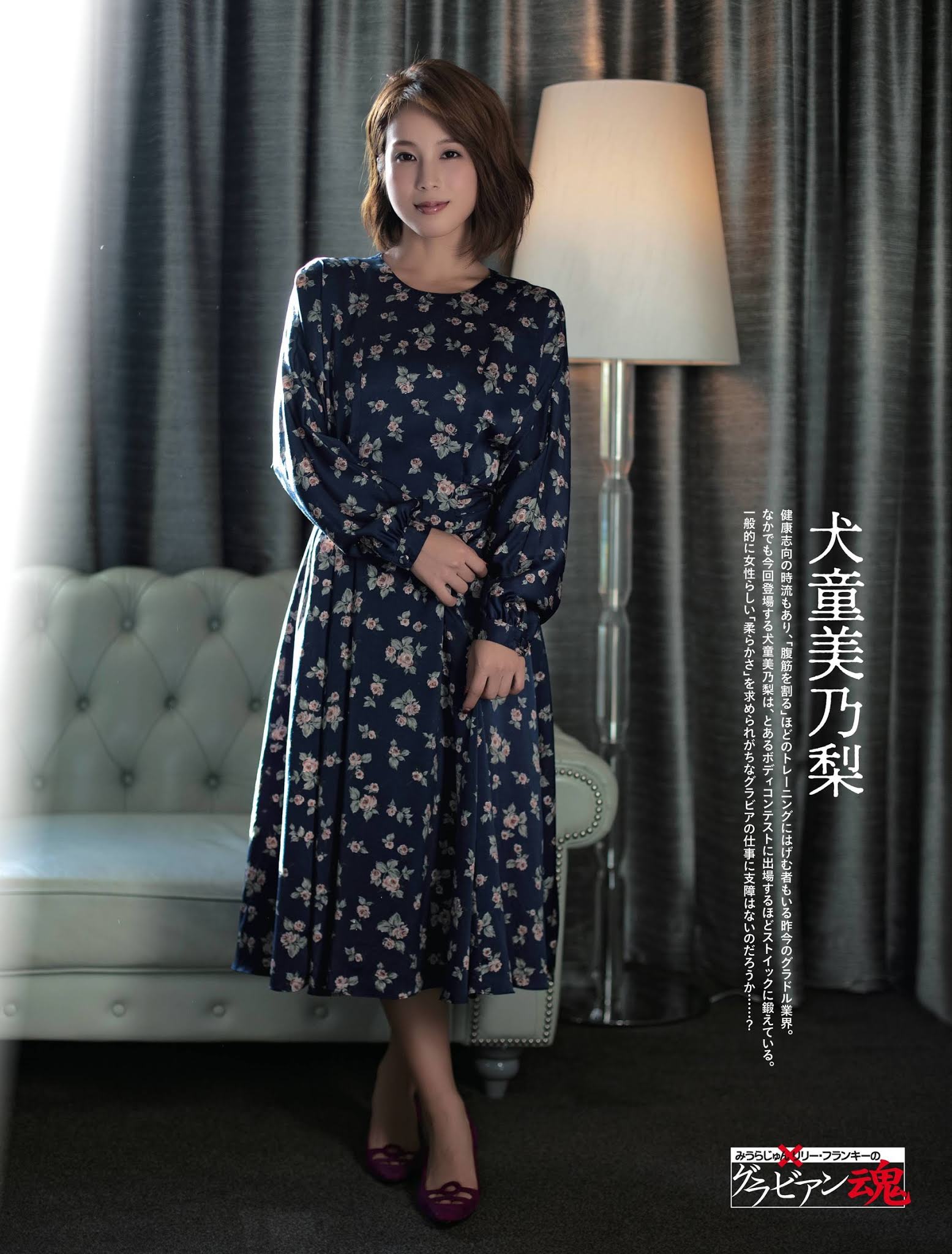 1994 / Minori Inudo / 犬童美乃梨 / いぬどうみのり / Model