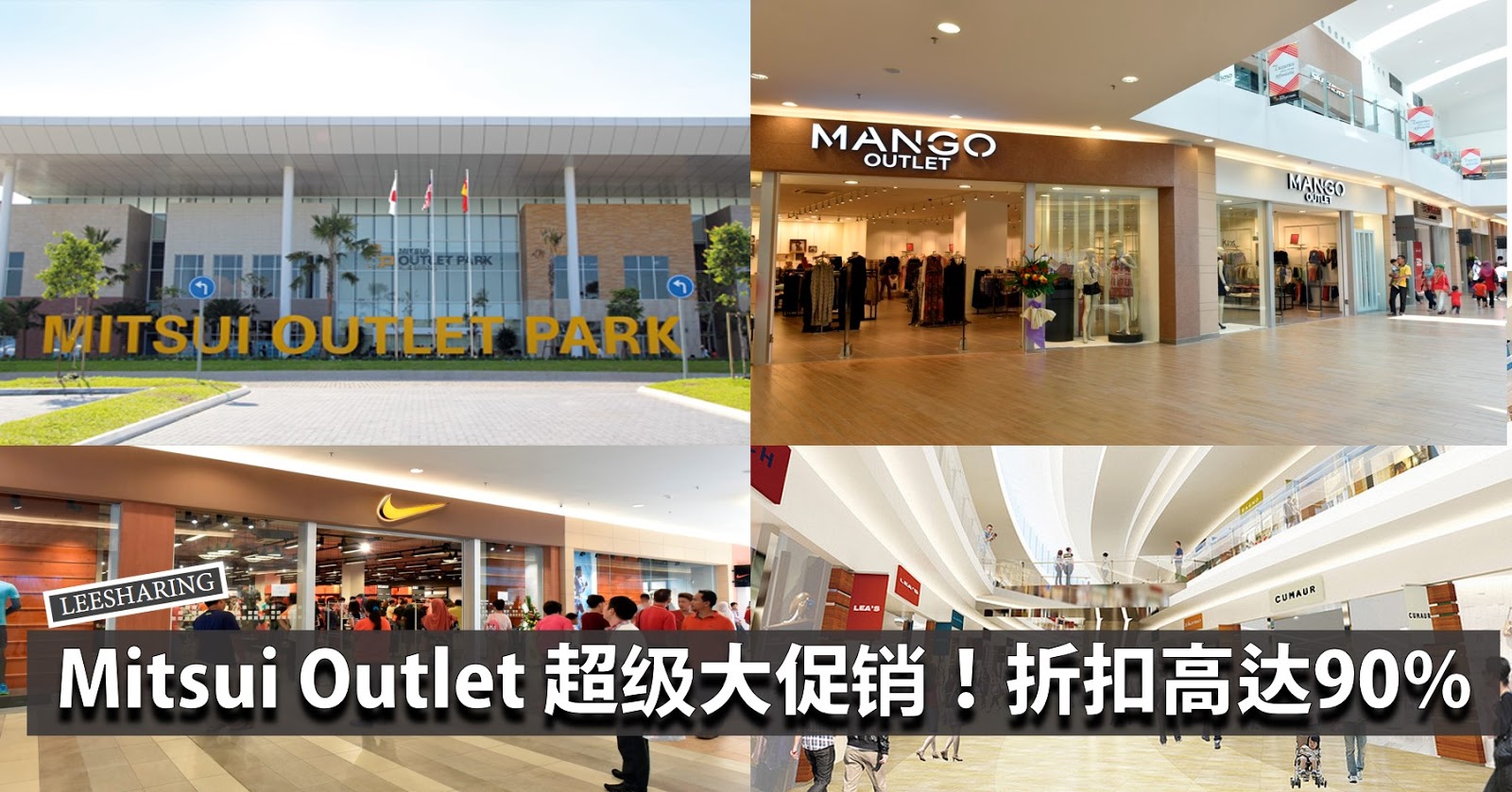 Mitsui Outlet 3天超级大促销！折扣高达90%！Nike . Puma . Adidas . Triumph . Mango 等超多品牌大减价！ - Leesharing