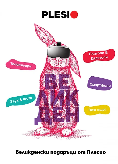 PLESIO каталог-брошура от 30.03 - 12.04 2018→ Великденски подаръци ...