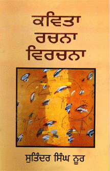 Shilalekhbooks - An Online Bookstore in India: Punjabi Books at ...