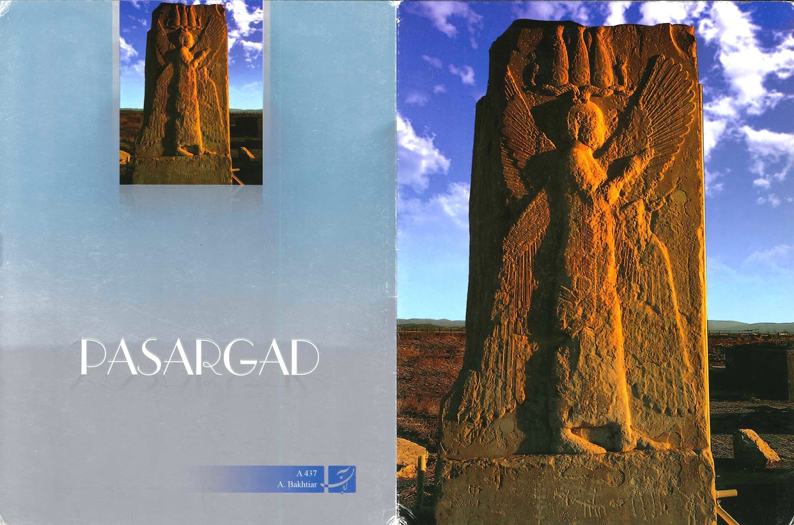 Mundo Patrimonio Postales: Pasargadae