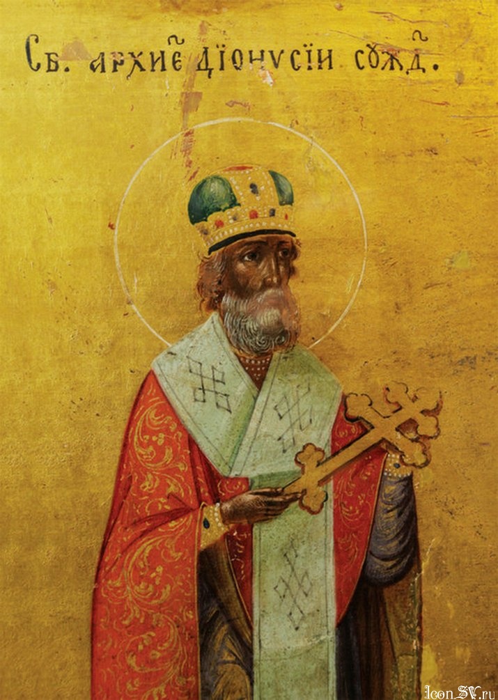 ORTHODOX CHRISTIANITY THEN AND NOW: Saint Dionysius, Archbishop of ...