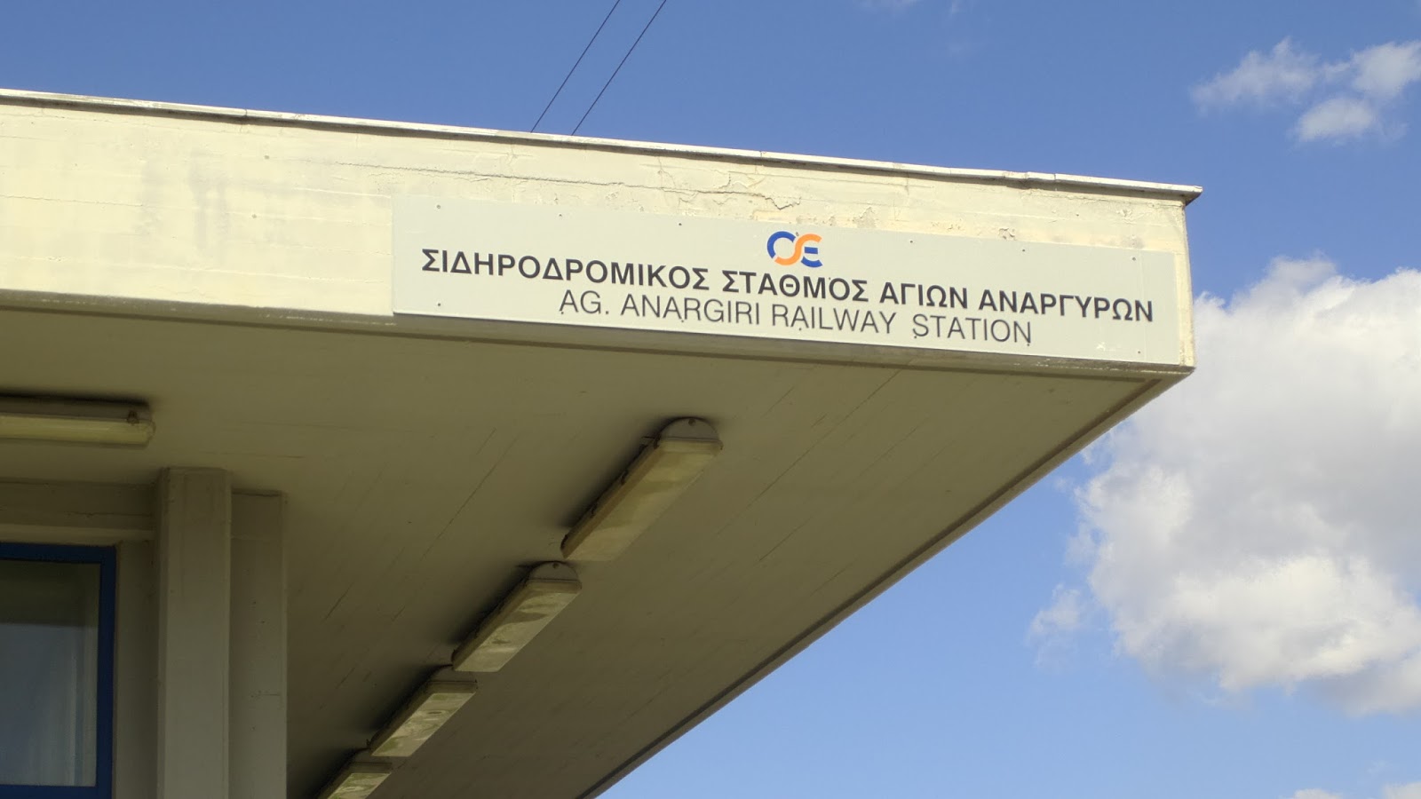 Αθήνα: Ο σταθμός-φάντασμα του ΟΣΕ στους Αγίους Αναργύρους (PHOTOS ...